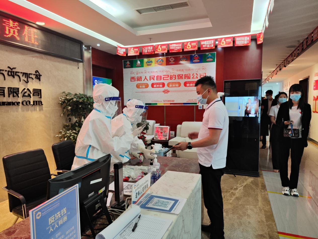 珠峰财险西藏分公司多项举措落实疫情防控工作_保险协会